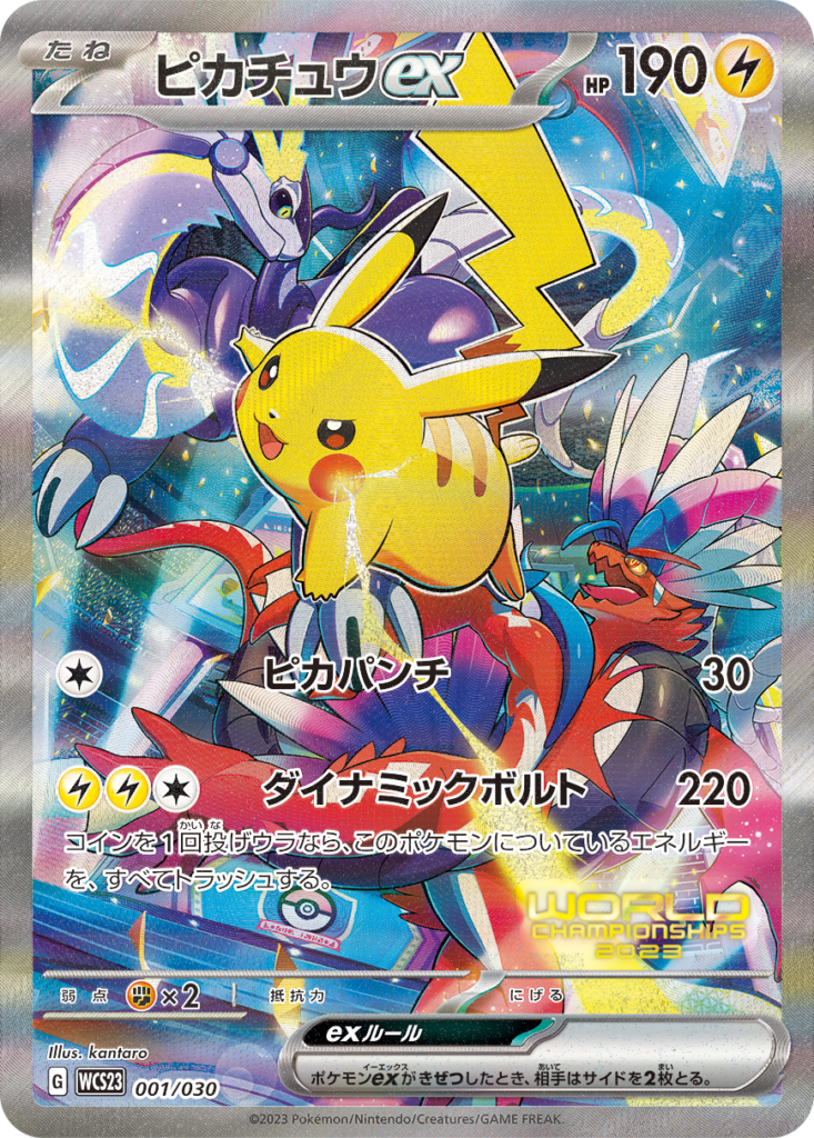 WCS 2023 Commemorative Pikachu ex Deck – IRGamers Club